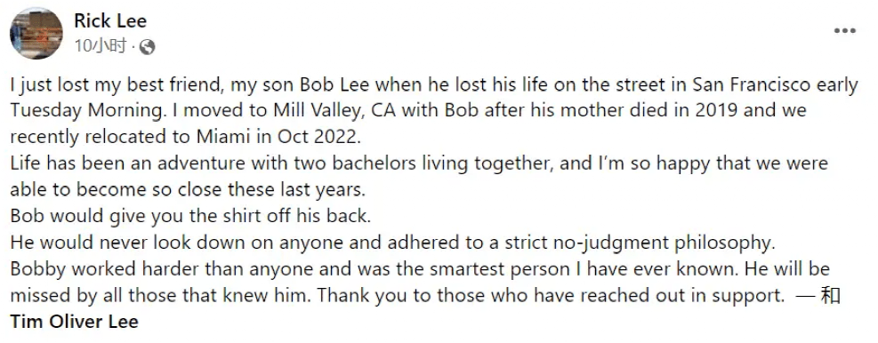突发！43岁大佬街头遇刺身亡_Bob_Lee_Square
