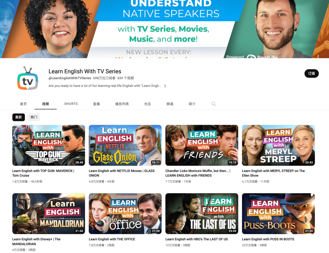 推荐10个宝藏YouTube英语学习频道！一般交情的，我都不告诉他_视频_English_with