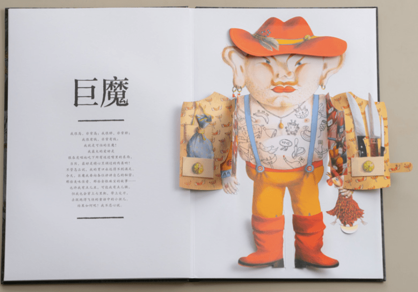 每日一书《我知道你在想什么》童话秘密孩子