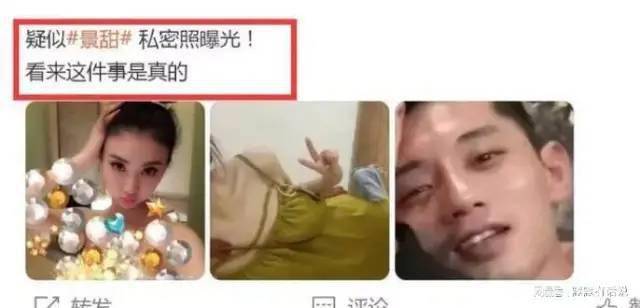 景甜张继科 床上亲密依偎”,网友评论区安慰景甜:别害怕!张蕊照片先生