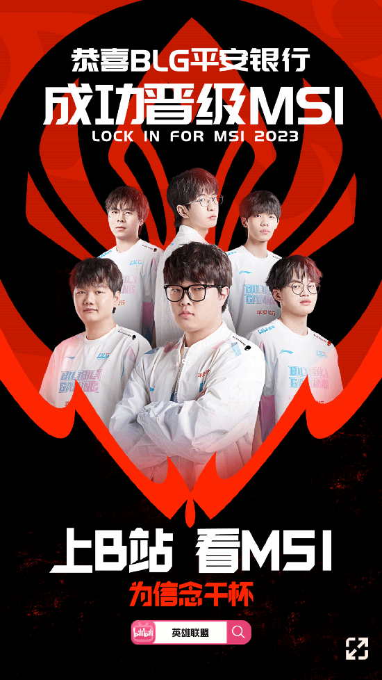 BLG3:2战胜EDG挺进春决晋级MSI Ale石头人拿下五杀_决赛_败者_玩家