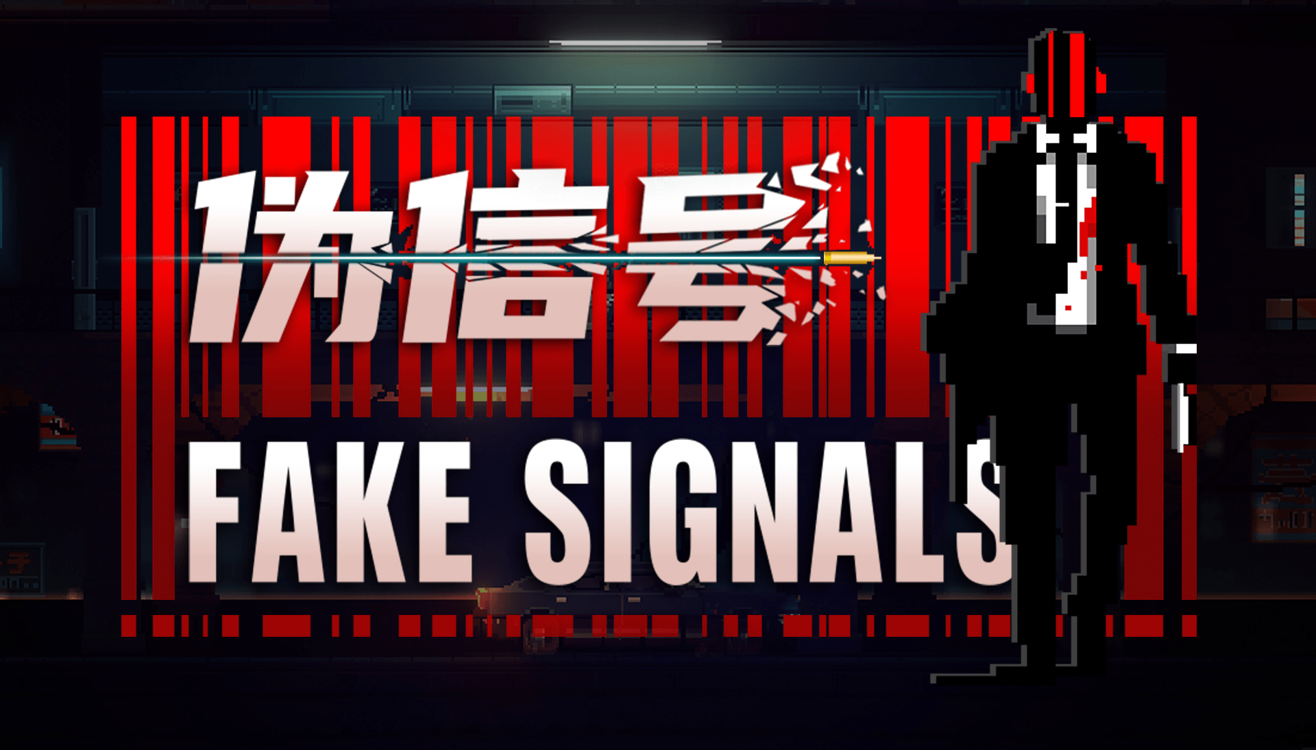 潜行动作《伪信号(Fake Signals)》发售日公布，中文DEMO现可免费下载_玩家_游戏_开发