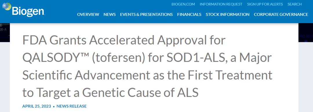 FDA加速批准Biogen治疗ALS的新药Tofersen上市_研究_患者_神经系统