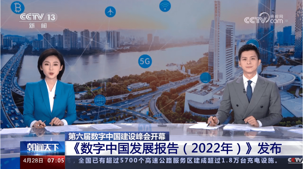 50.2万亿元、8.1ZB！数字中国建设多项数据亮眼_服务_我国_报告