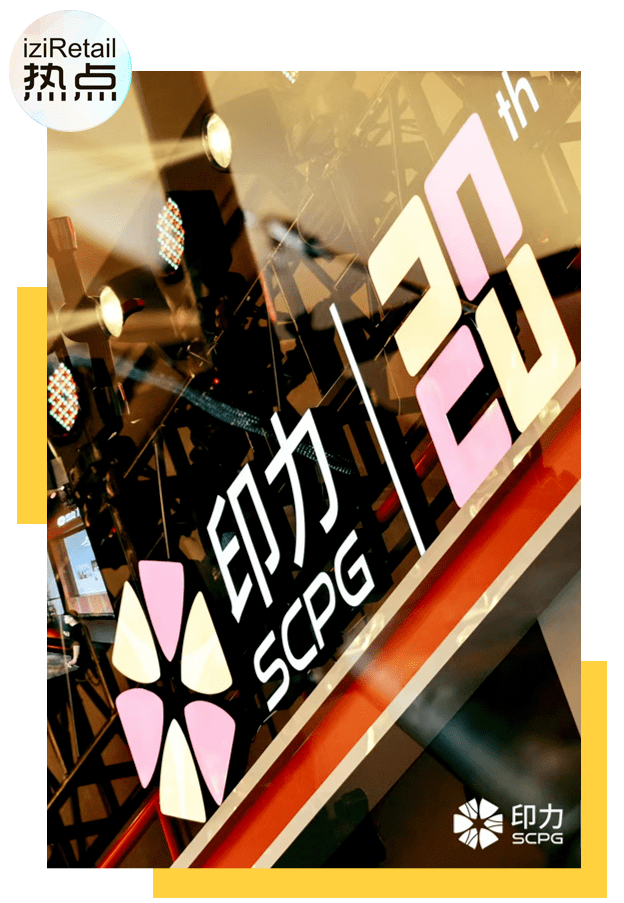 印力集团发布新产品理念，超50座城市的100余个商业项目共同创造「自在」体验｜iziRetail热点_消费者_生活_活动