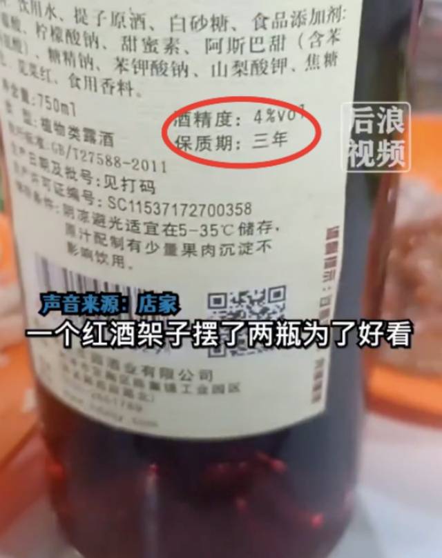 游客称吃自助餐喝到过期一年的红酒,店家:是展示酒,一直没人动,没想到有人会拿走,已赔偿1000元顾客淄博网友