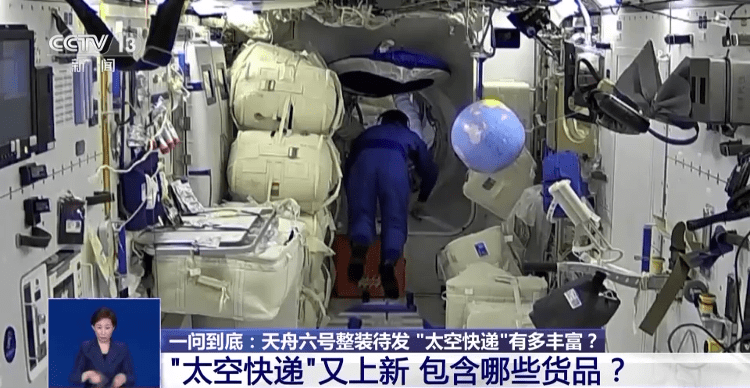 “太空快递”已打包 正在等待火箭发货 点击查看快递详情_飞船_货运_空间站