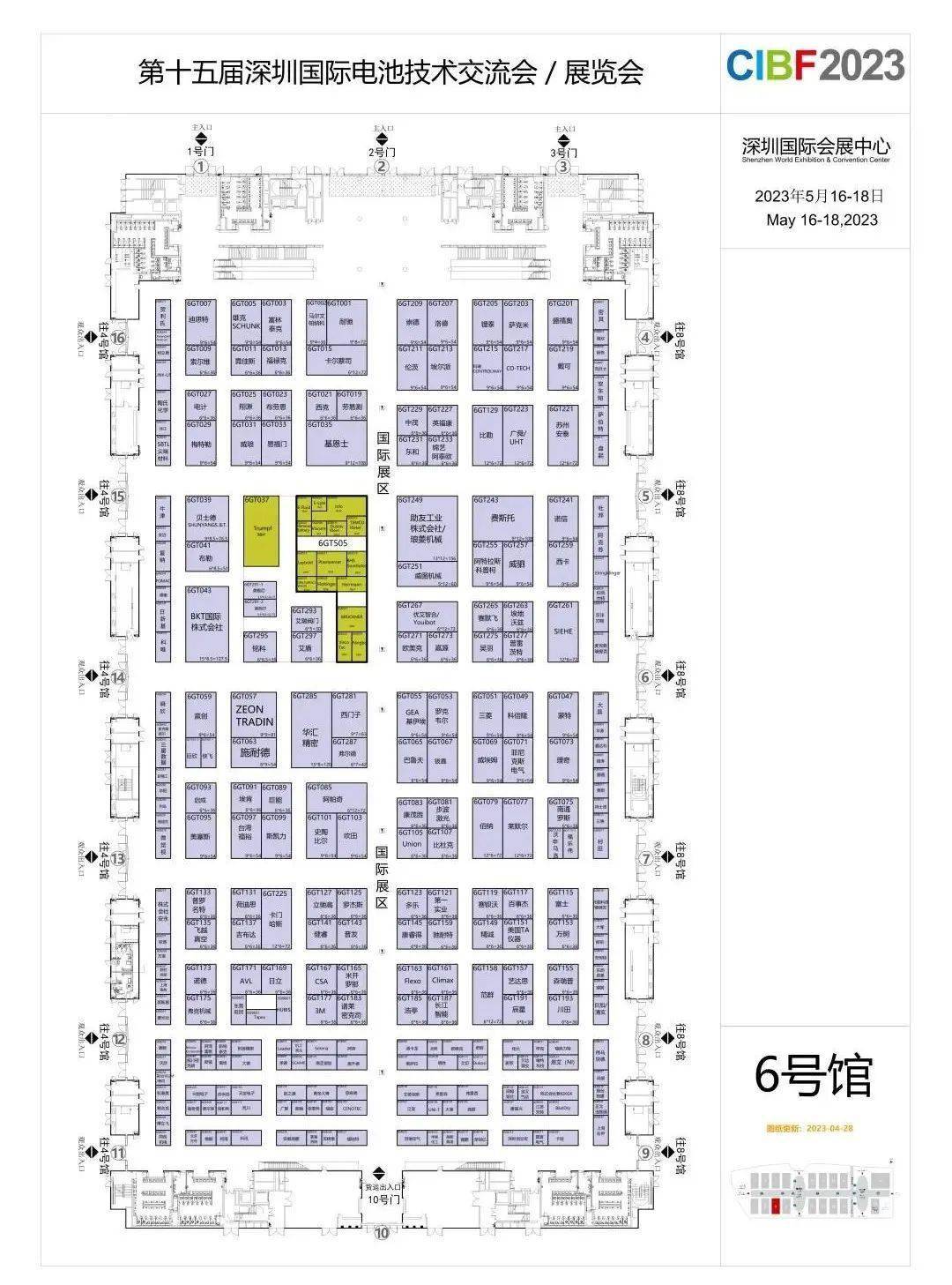 【CIBF2023倒计时4天】24万平米，2500+展商，即将于5月16-18日亮相深圳国际会展中心，期待与您相约！_搜狐汽车_搜狐网