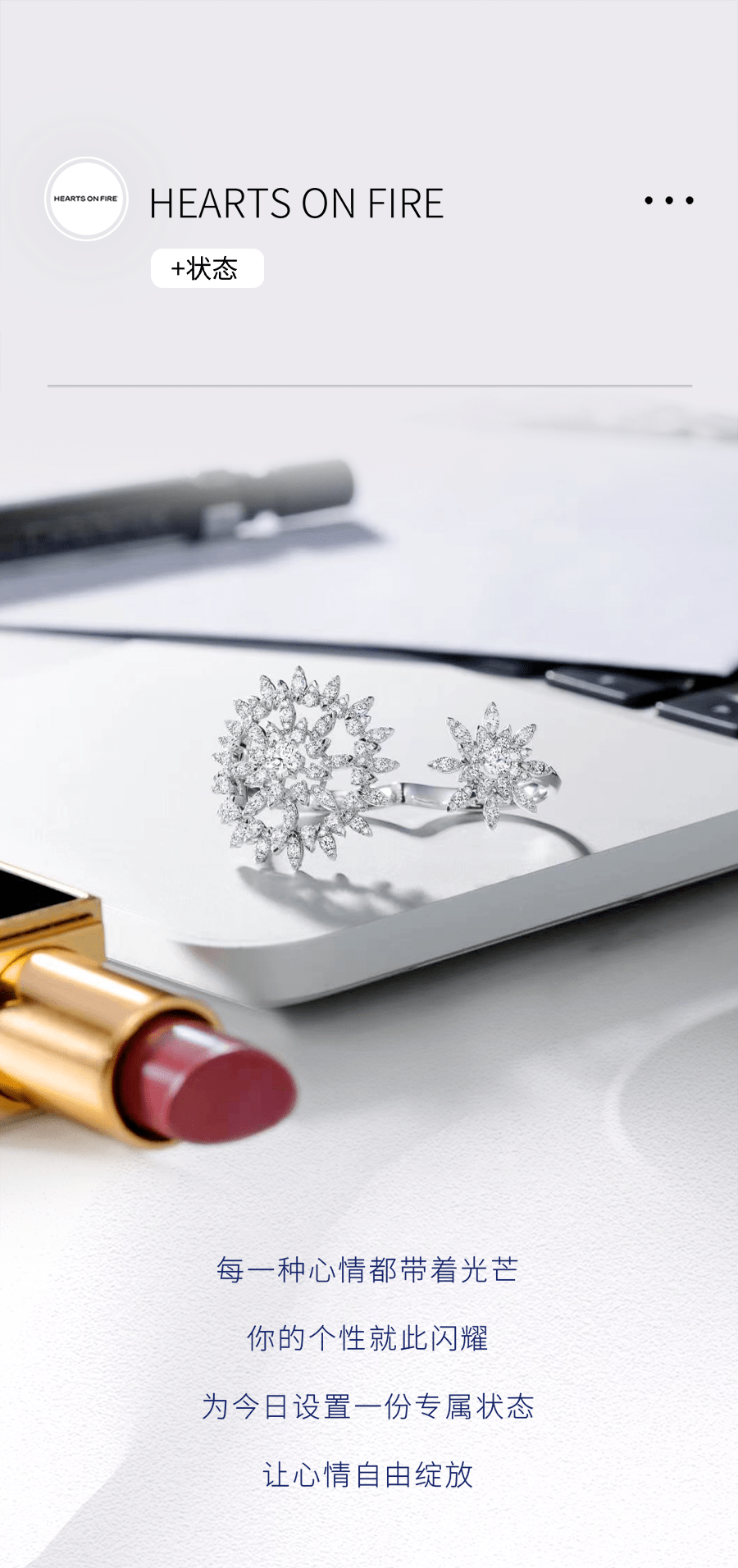 520 | 周大福 状态，随心点亮_献礼_Qeelin_星巴克