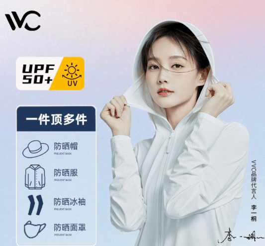 防晒衣不防晒？试试这款VVC冰氧防晒衣_设计_紫外线_看点