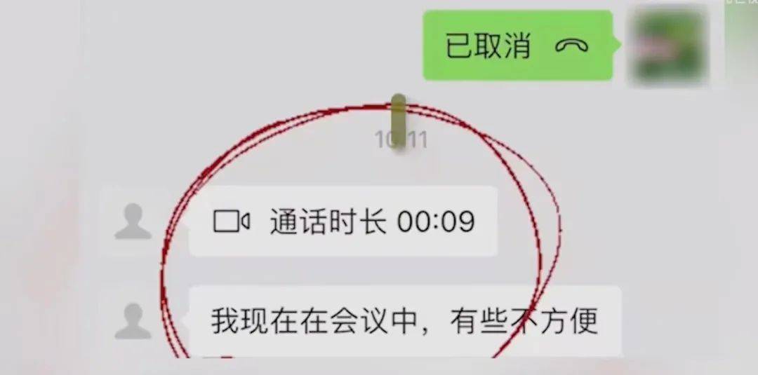 9秒被骗245万!又一起 Ai换脸”骗局!如何防范?诈骗好友郭先生