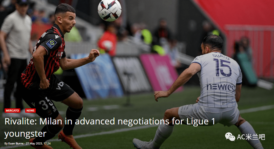 【Rivalite】米兰相中尼斯的天才右边锋_阿纳尼_方式_自由