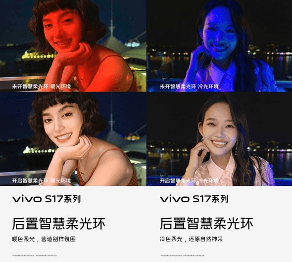 vivo S17系列影像创新：智慧柔光环与超感知色彩传感器亮相_人像_技术_支持