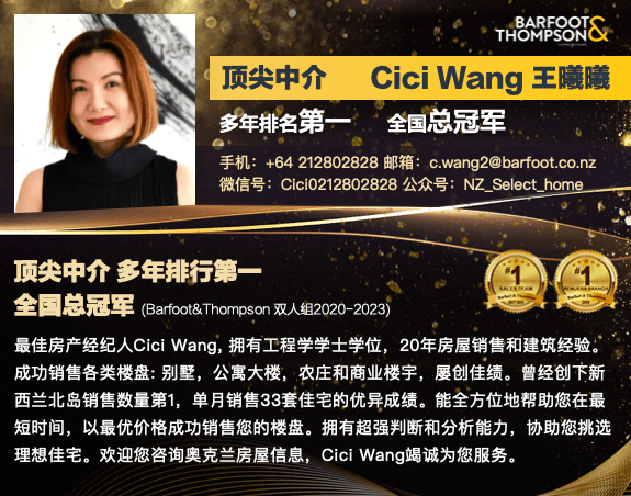 Barfoot恭祝 Cici Wang喜获三项第一！全国年度搭档第一，中区含东部湾年度搭档第一，Remuera分行第一！_职业道德
