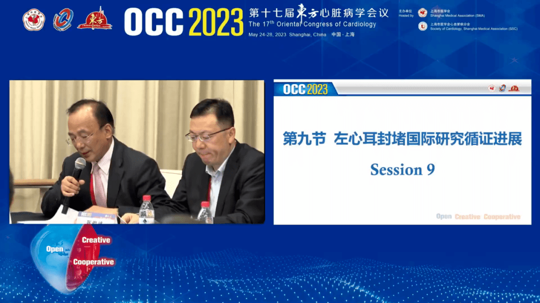 OCC 2023丨结构性心脏病论坛：十年封堵路漫漫，二十年循证步伐愈加矫健_左心_研究_中国