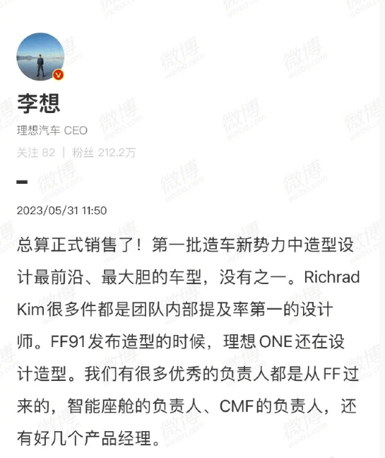 FF912.0开启第一阶段交付，理想汽车李想发文称赞FF91，贾跃亭发文感谢_搜狐汽车_搜狐网