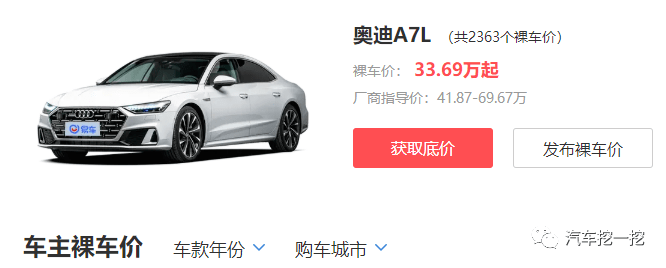 奥迪A7L比A6L便宜9万？还是台2.0T前驱车，难怪越卖越火_搜狐汽车_搜狐网