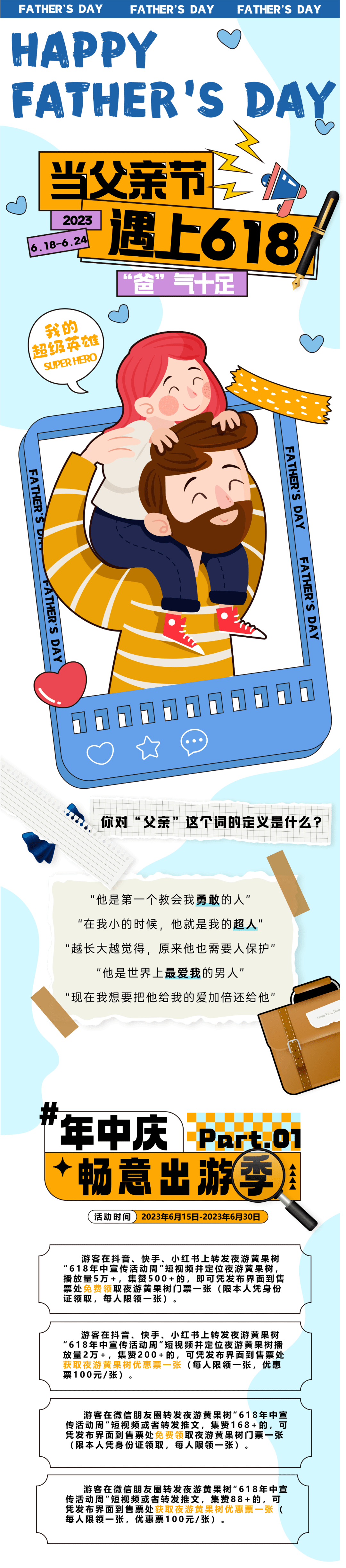 “21℃的黄果树，夜游更精彩” ——当父亲节遇上6·18 | 集赞门票免费送，好礼送不停_景区_光影_指南