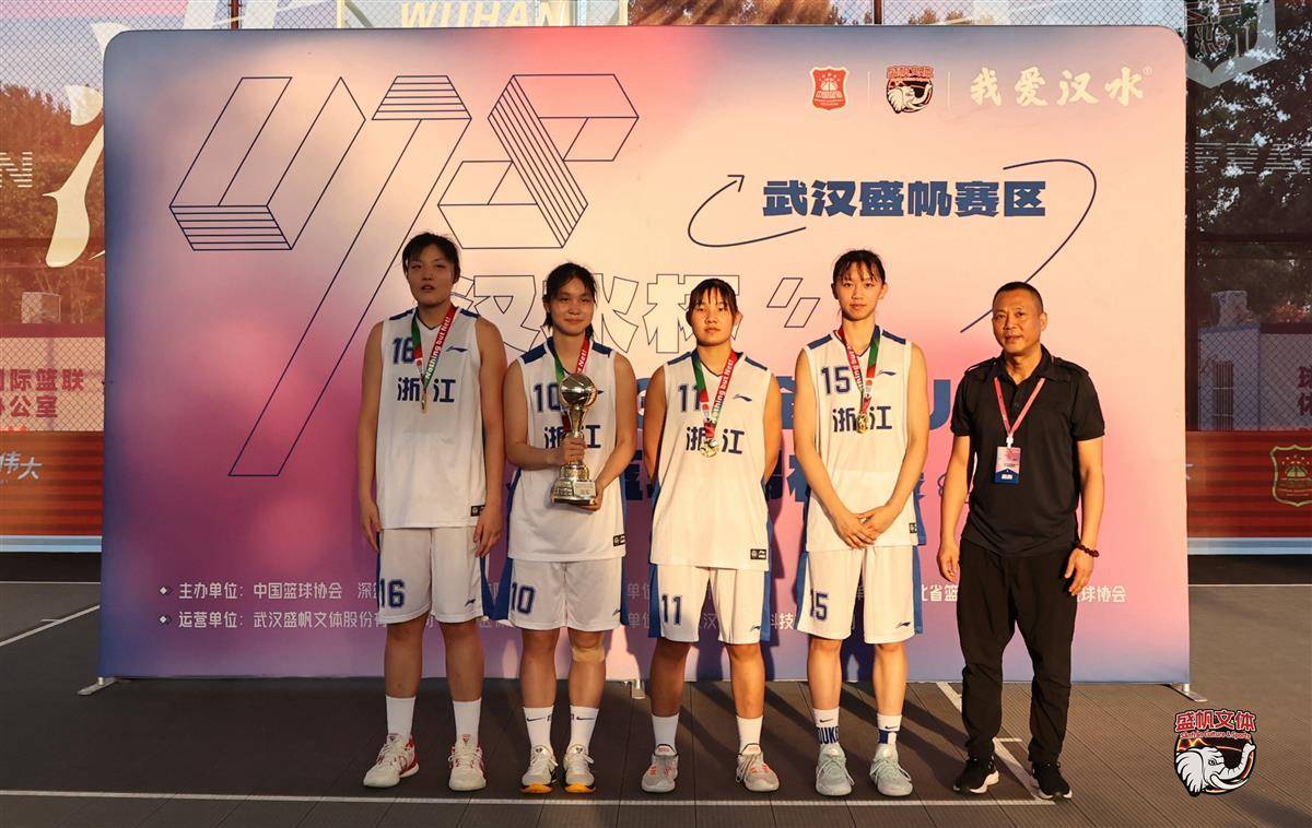 鄂军夺得第三，全国U18女子三篮锦标赛武汉盛帆赛区落幕_比赛_浙江队_王嘉欣