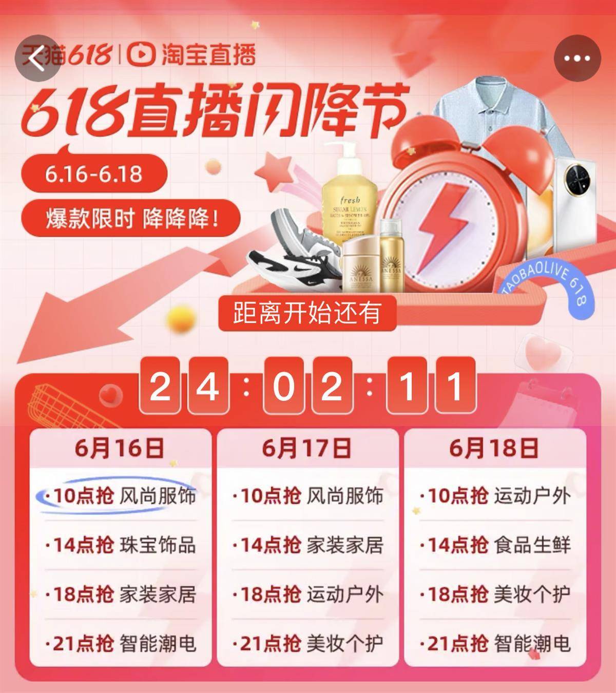 今晚8点，淘宝天猫618最后一波开卖，88VIP还可领520元大额券_直播_iPhone_消费者