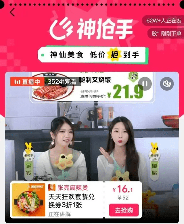 2023，即时零售混战618_直播_消费者_小时