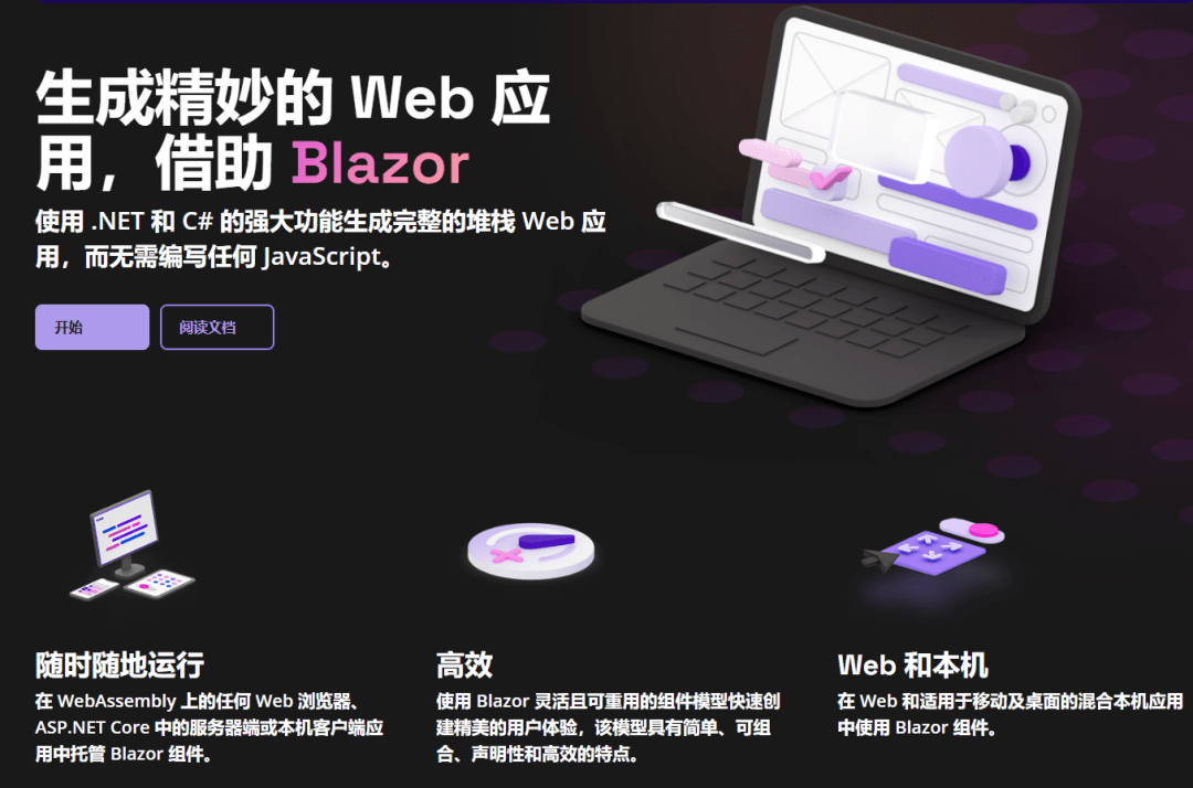 Dotnet9网站回归Blazor重构，访问速度飞快，交互也更便利了！_开发_Pages_模式