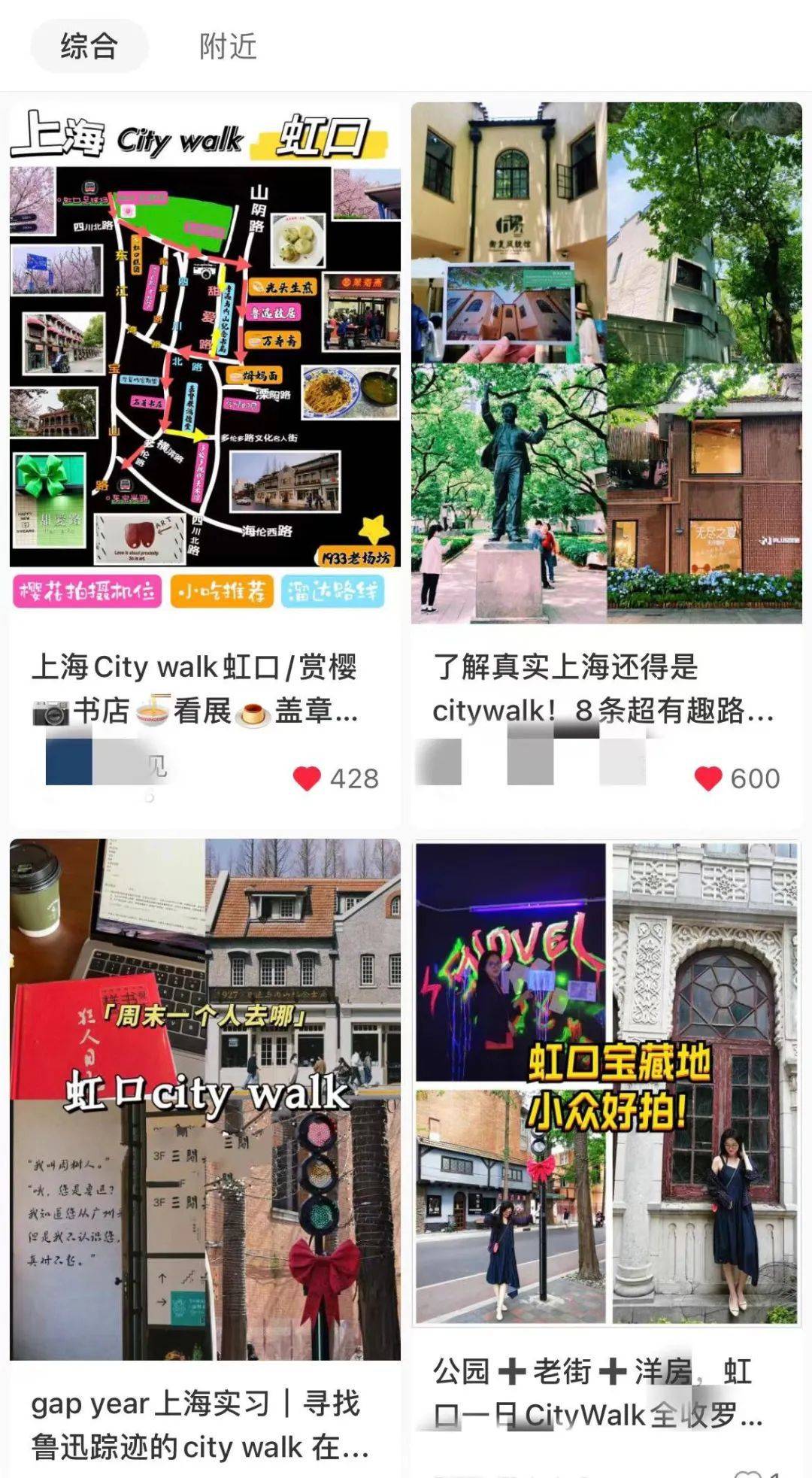 广受网友好评的虹口City Walk路线来了~_上海_文化_马路