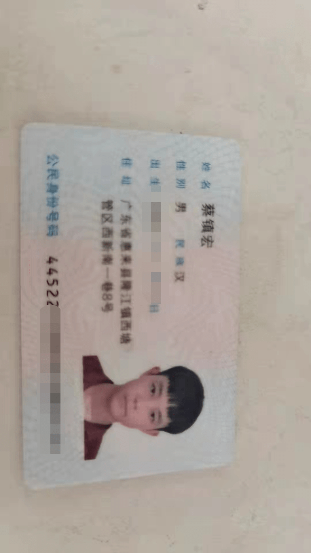 隆江镇蔡镇宏，你的身份证掉了，请来认领！