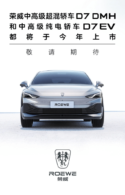荣威D7 DMH揭秘：圆润设计与超级安静驾享_搜狐汽车_搜狐网