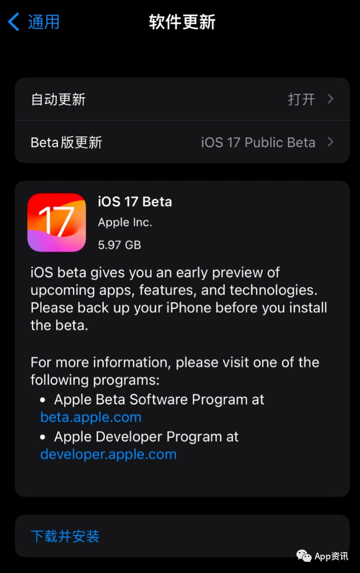 苹果官方发布 iOS 17/iPadOS 17 首个公测版_iPhone_Beta_版本