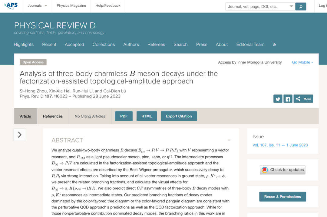 我校物理科学与技术学院周四红副教授与李润辉教授合作应用因子化拓扑图振幅方法精确计算B介子三体非轻衰变过程_实验_期刊