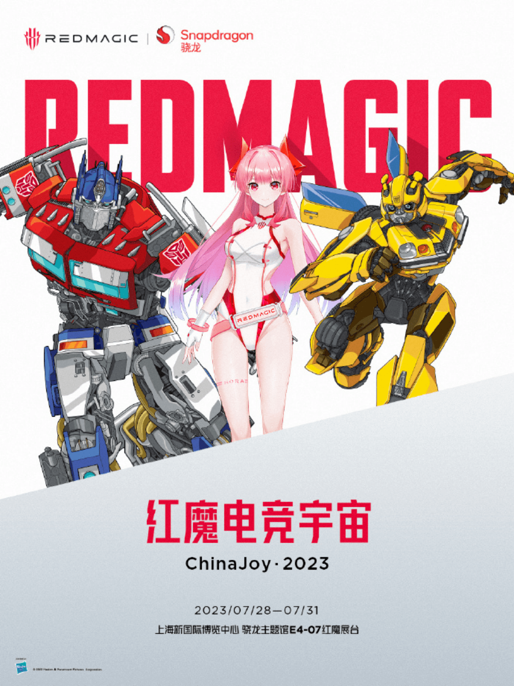 2023 ChinaJoy 最硬核电竞装备盛宴 变形金刚空降红魔游戏手机展台_互动