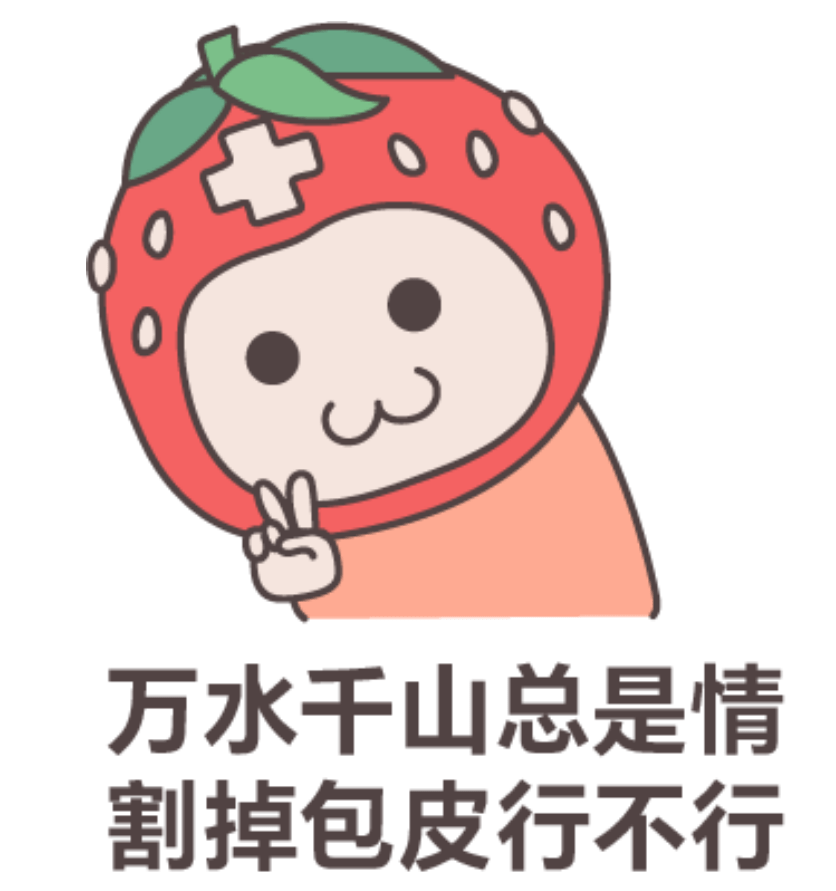 嘿!朋友,暑假带娃割包皮吗?随到随做,随做随走的那种孩子手术问题