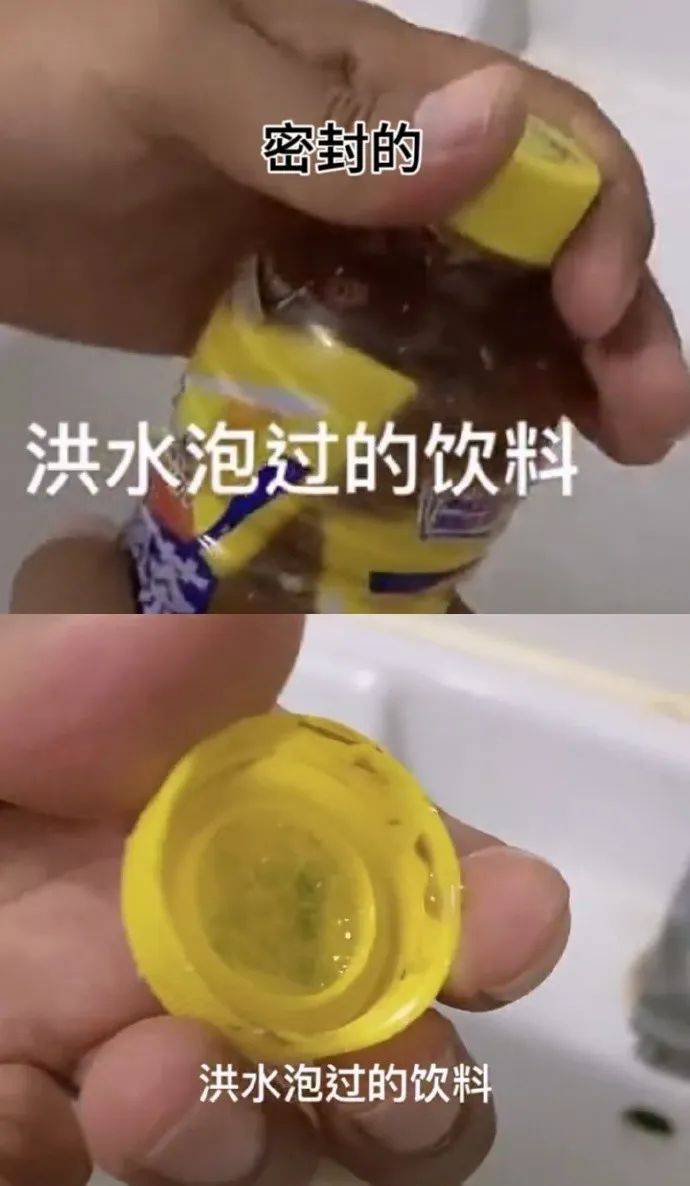 转扩！这种饮料千万别喝！洪水污染食品