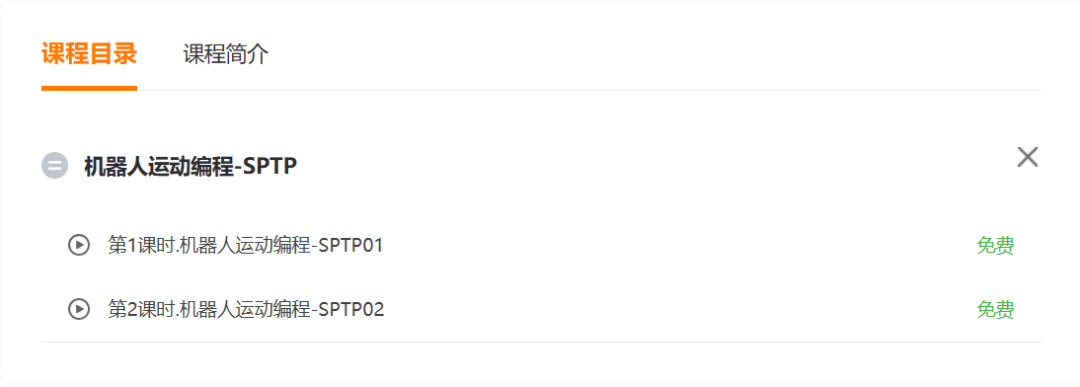 机器人运动编程-SPTP_产品_案例_应用