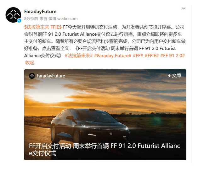 FF 91 2.0 Futurist Alliance首辆交付仪式即将开始_搜狐汽车_搜狐网