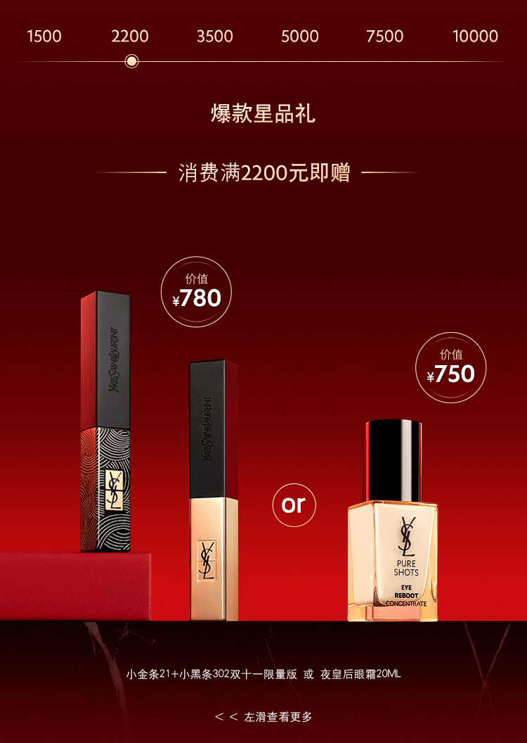 YSL 2023 VIP DAY丨正装盛礼 极致予你_生活_灵感_珠宝