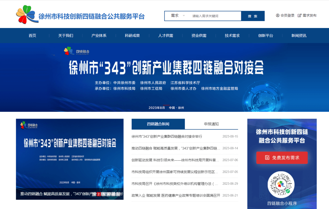 最新清单发布！_技术_产业_需求