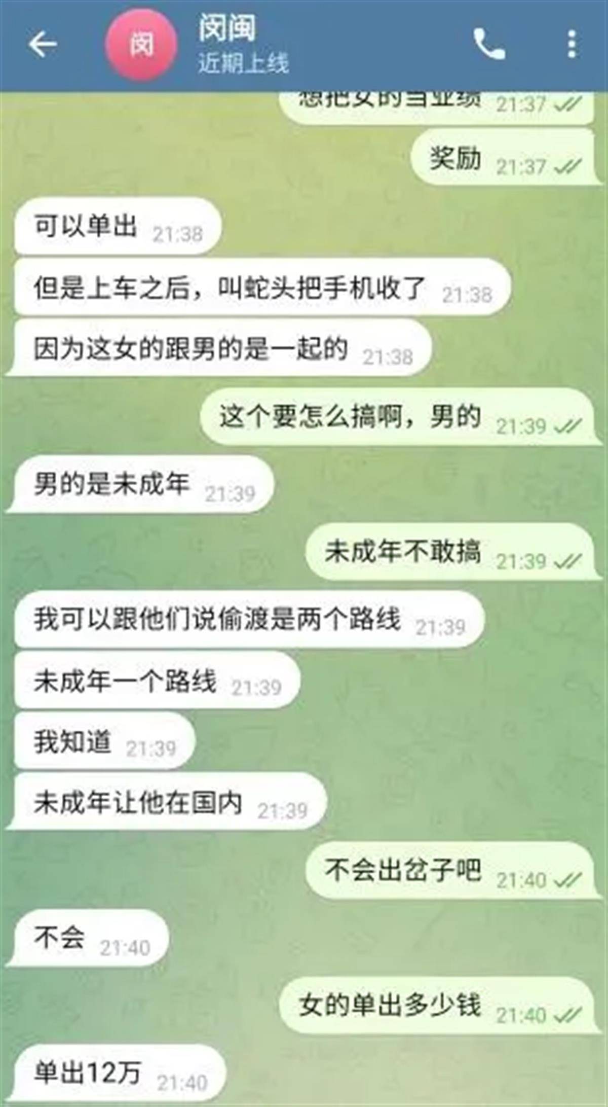 云南一22岁女大学生被贩卖至缅甸?保山警方:正在调查 网友 新闻 贩卖人口