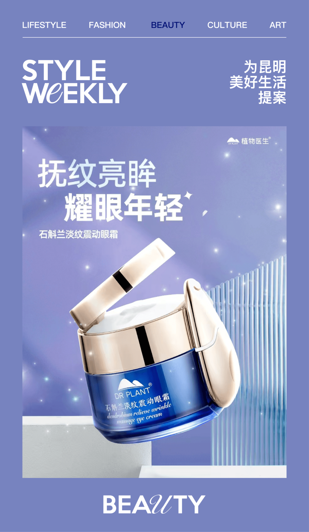 试用征集丨秋季必备！ 兰熨斗”解锁眼周焕活新境界！肌肤方式震动