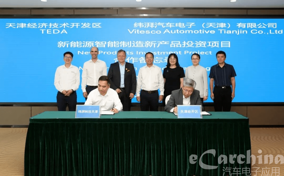 增资12亿 纬湃科技与天津经开区深化战略合作 产品 系统 驱动