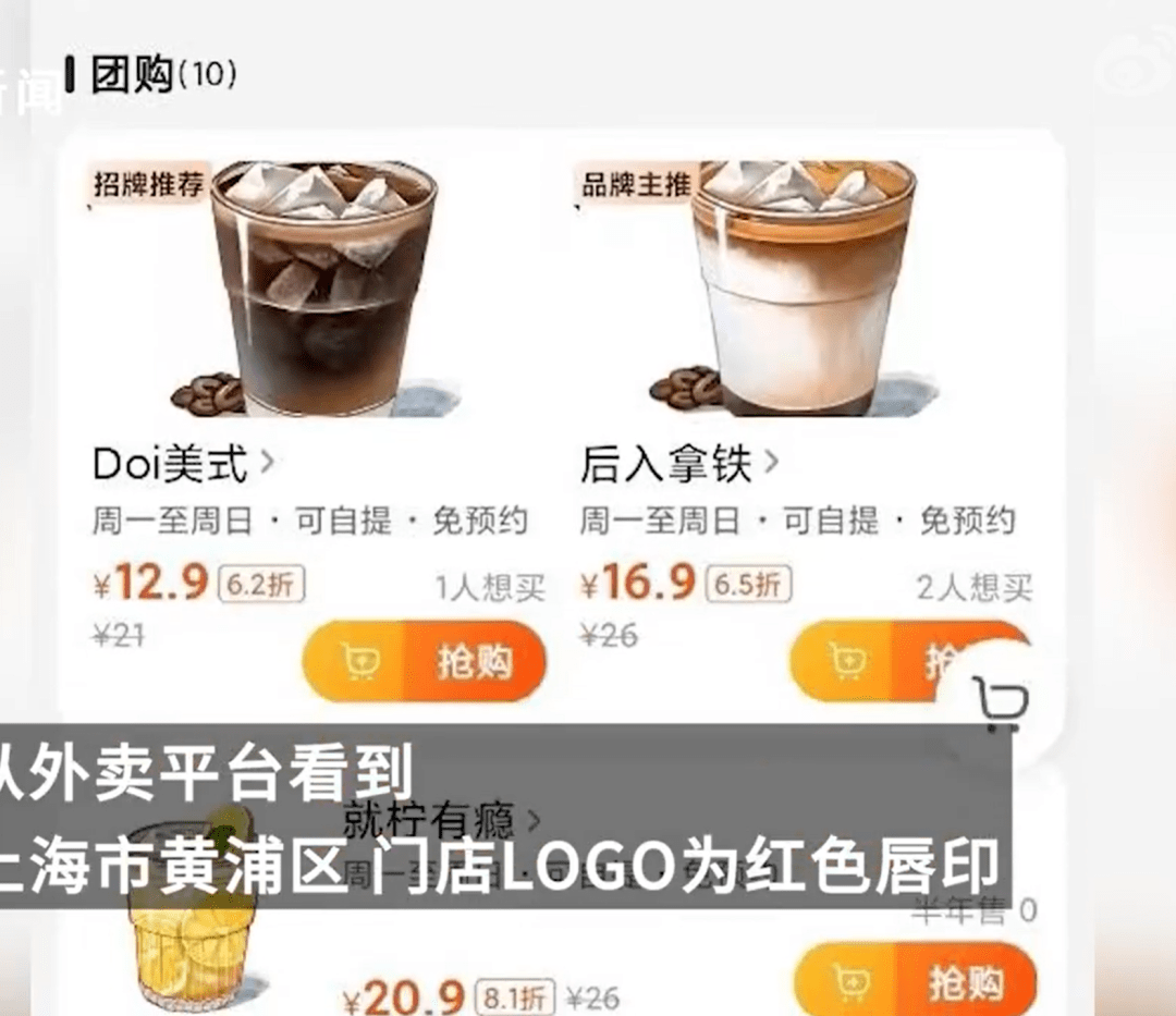 "后入拿铁"还不算低俗营销？商家：只有低俗的人才会想到低俗文化_网友_进行_上海
