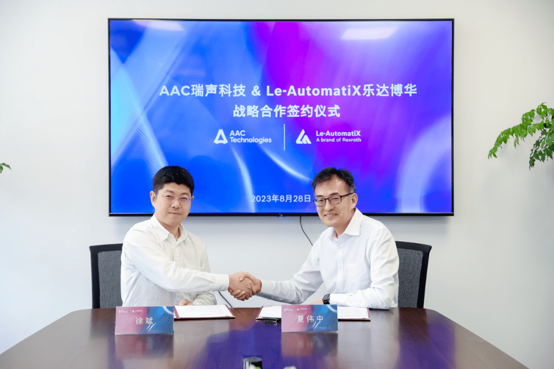 Le-AutomatiX与AAC瑞声科技达成战略合作：加速柔性「智」造升维_自动化_乐达_先生