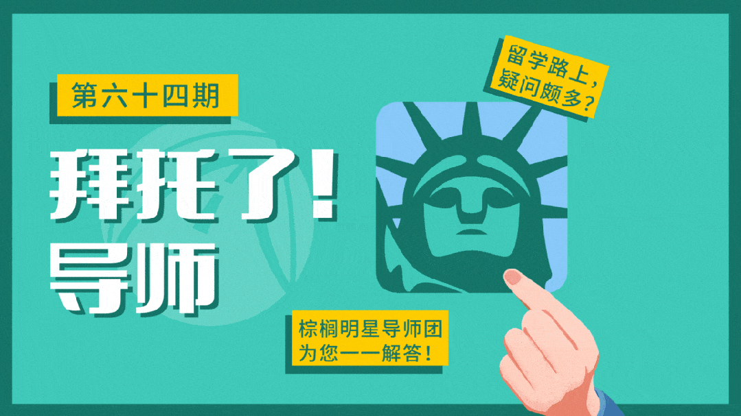 无竞赛无科研，GPA3.9的亚裔理工男，靠啥录到伯克利EECS？_理工科_棕榈_留学