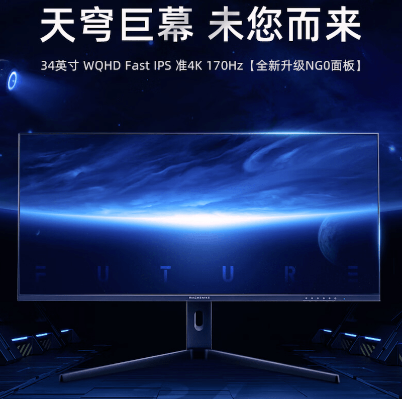 机械师天穹NG0 带鱼屏显示器上架，首发 1999 元_支持_接口_包括