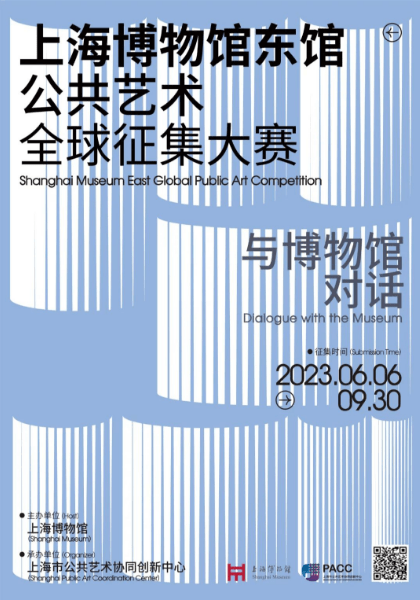 新民艺评丨上博东馆面向全球征集公共艺术作品——博物馆活力再造让艺术走向更广泛的公众_上海博物馆_空间_展览