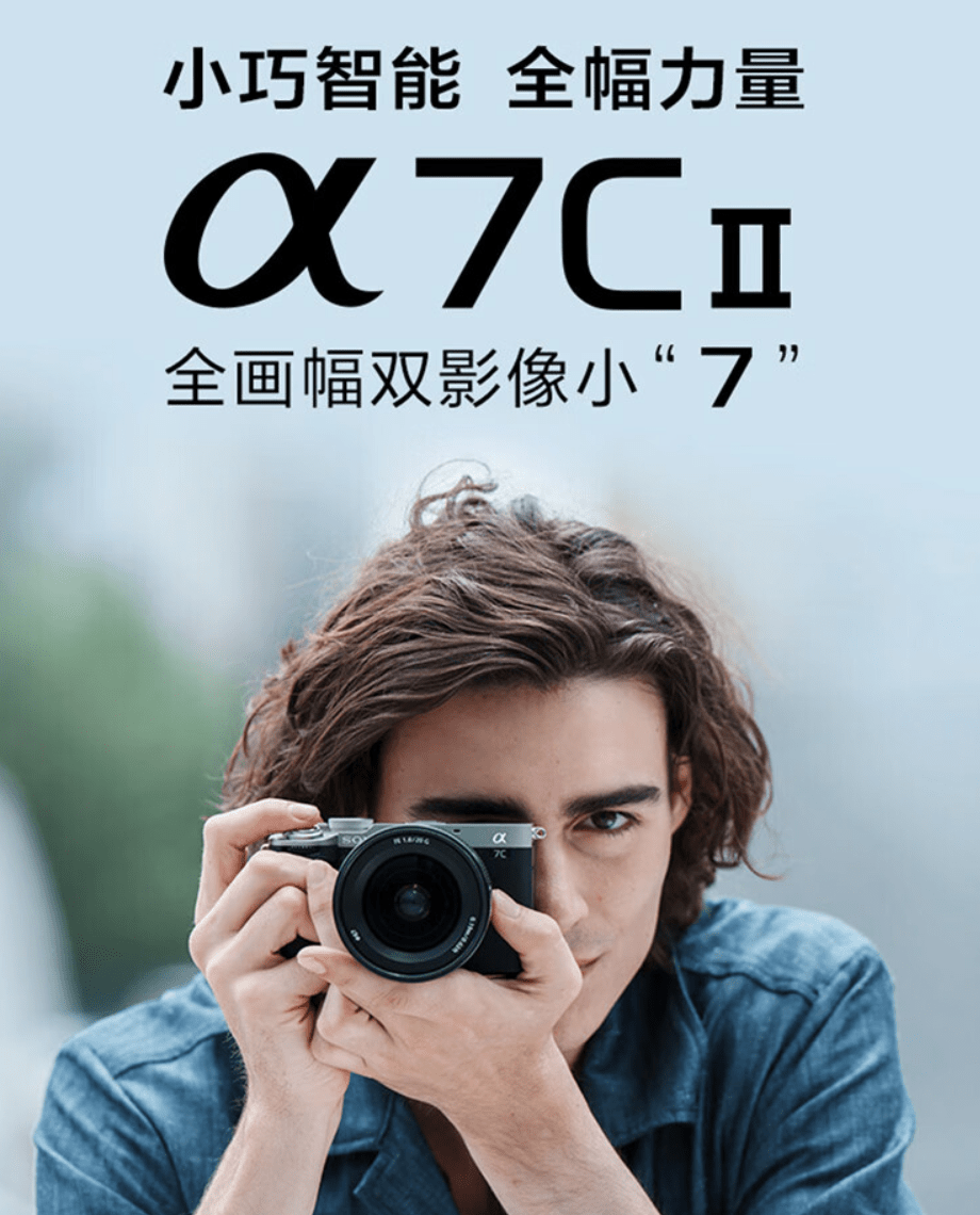 即将迎来开售，索尼A7C II有何值得关注的升级？_支持_微单相机_静态