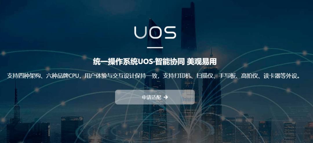 UOS两周年使用体验和思考_习惯_营销_国产