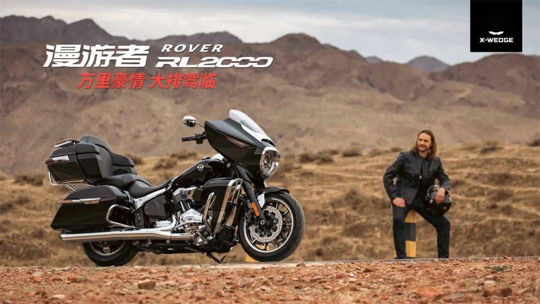 国产2000CC！新品牌X-WEDGE新威骑推出5款公升级超大排量摩托_搜狐汽车_搜狐网