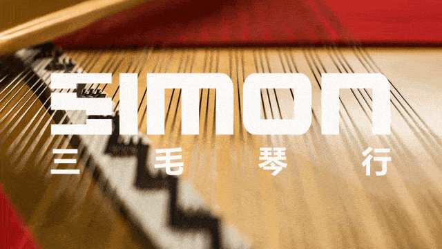 赛事报名|2023 SIMON钢琴艺术节开启啦_浙江省_教学_三毛